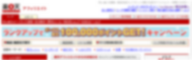 楽天のアフィリンクがダサいので、CSSでオシャレにしてみた | sounansa.net